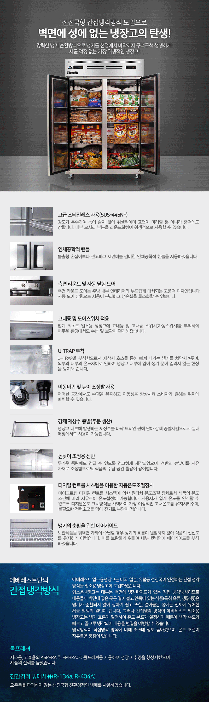 B058-2RFOS-E > 제품소개 | 부성에베레스트